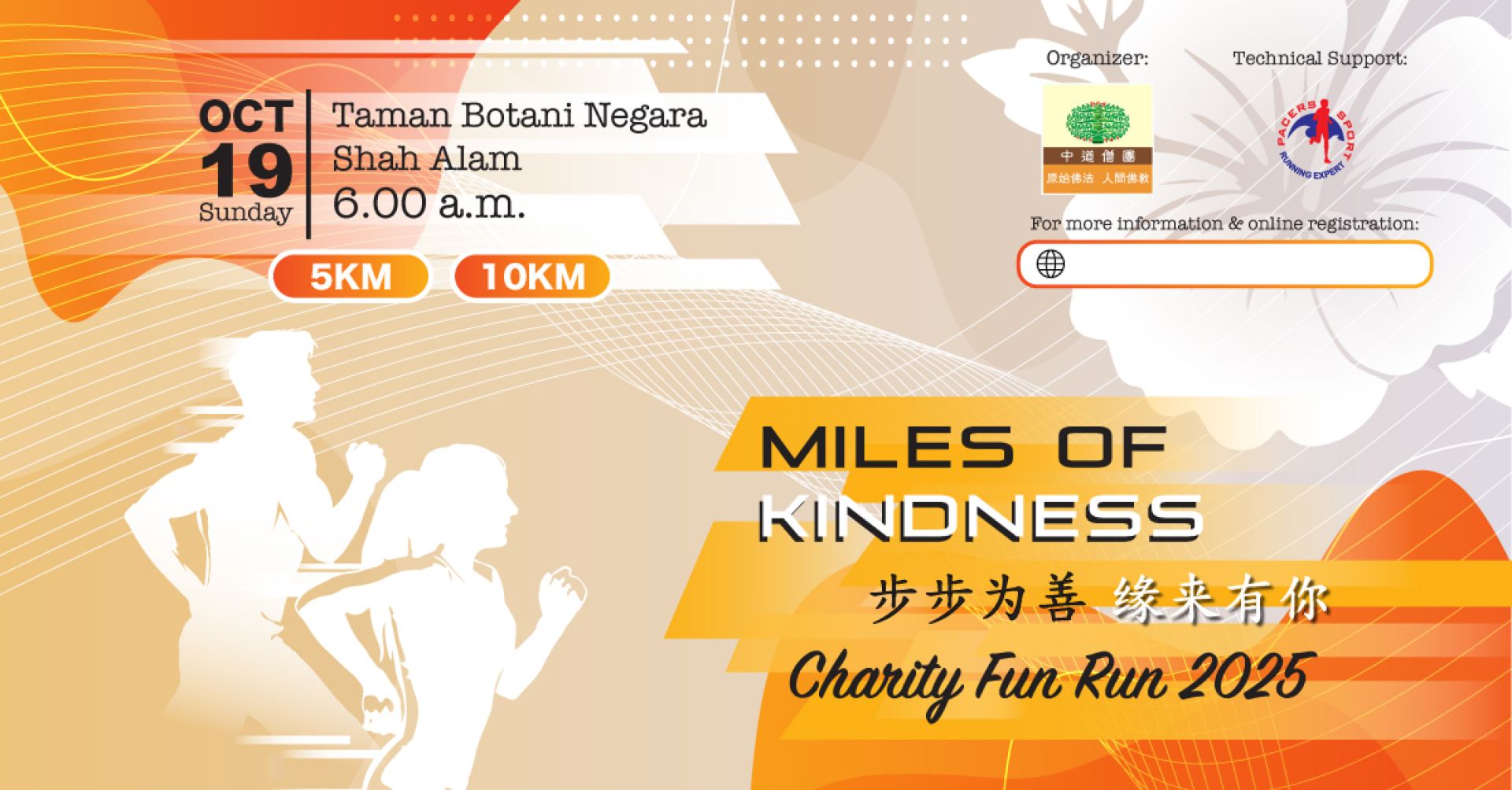 MILES OF KINDNESS CHARITY FUN RUN 2025 | HeyJom